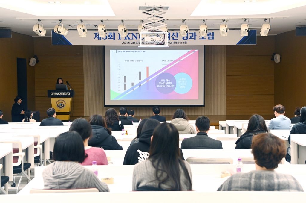 부경대 '제5회 PKNU 교육혁신 성과 포럼' 성료 - 머니투데이