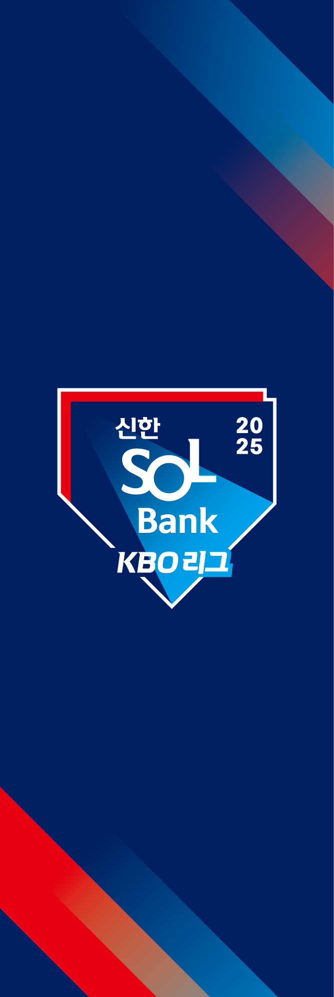 KBO 3년 만의 엠블럼 리뉴얼, 더욱 역동적인 2025 KBO 리그 예고 - 머니투데이