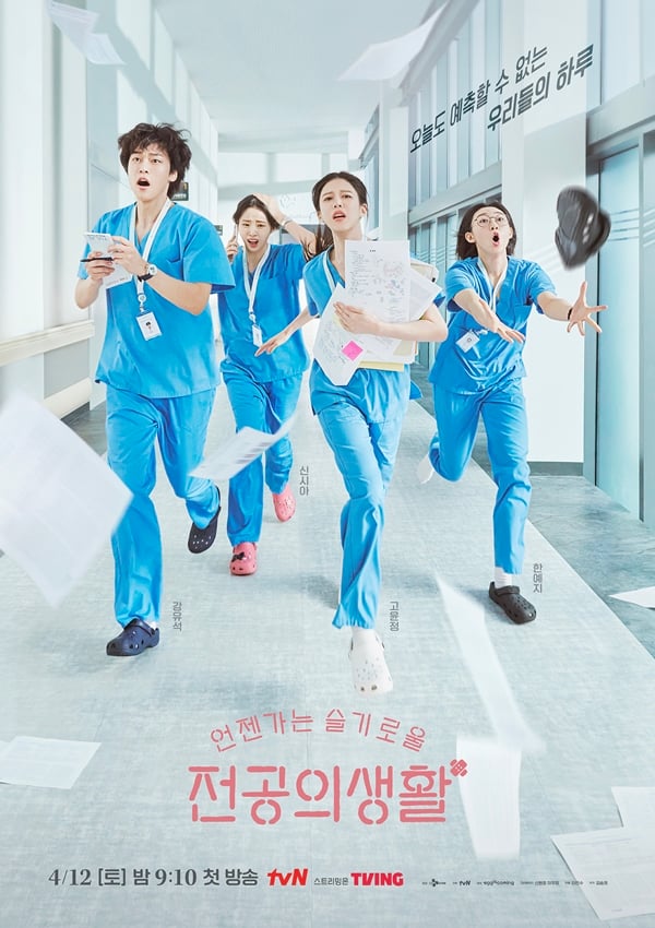 '언슬전'으로 tvN 복귀 고윤정, tvN 토일극 흥행 순산 유도해볼까 [IZE 진단] - 머니투데이