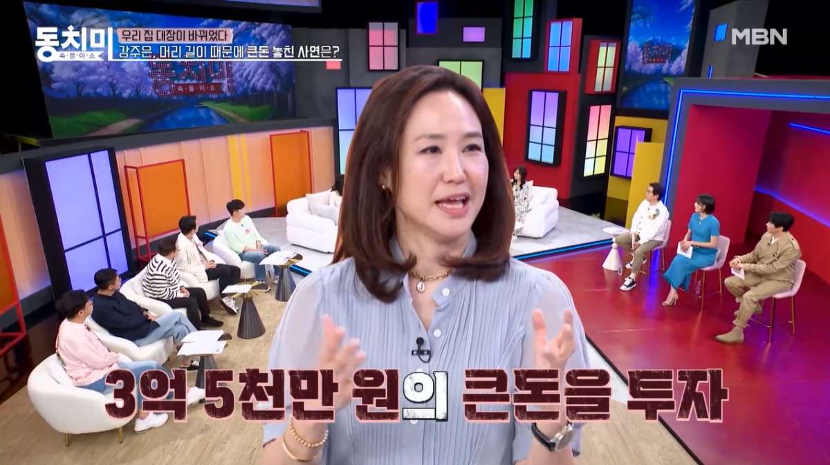 강주은 "주식 투자 실패, 3.5억 날렸다"…♥최민수 반응 '깜짝' - 머니투데이