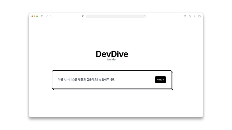 젠다이브, 누구나 AI 서비스 만들 수 있는 '데브다이브' 베타 오픈 - 머니투데이