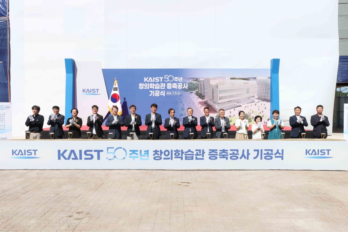 50주년 맞은 KAIST, 동문 기부금 통해 창의학습관 증축 - 머니투데이