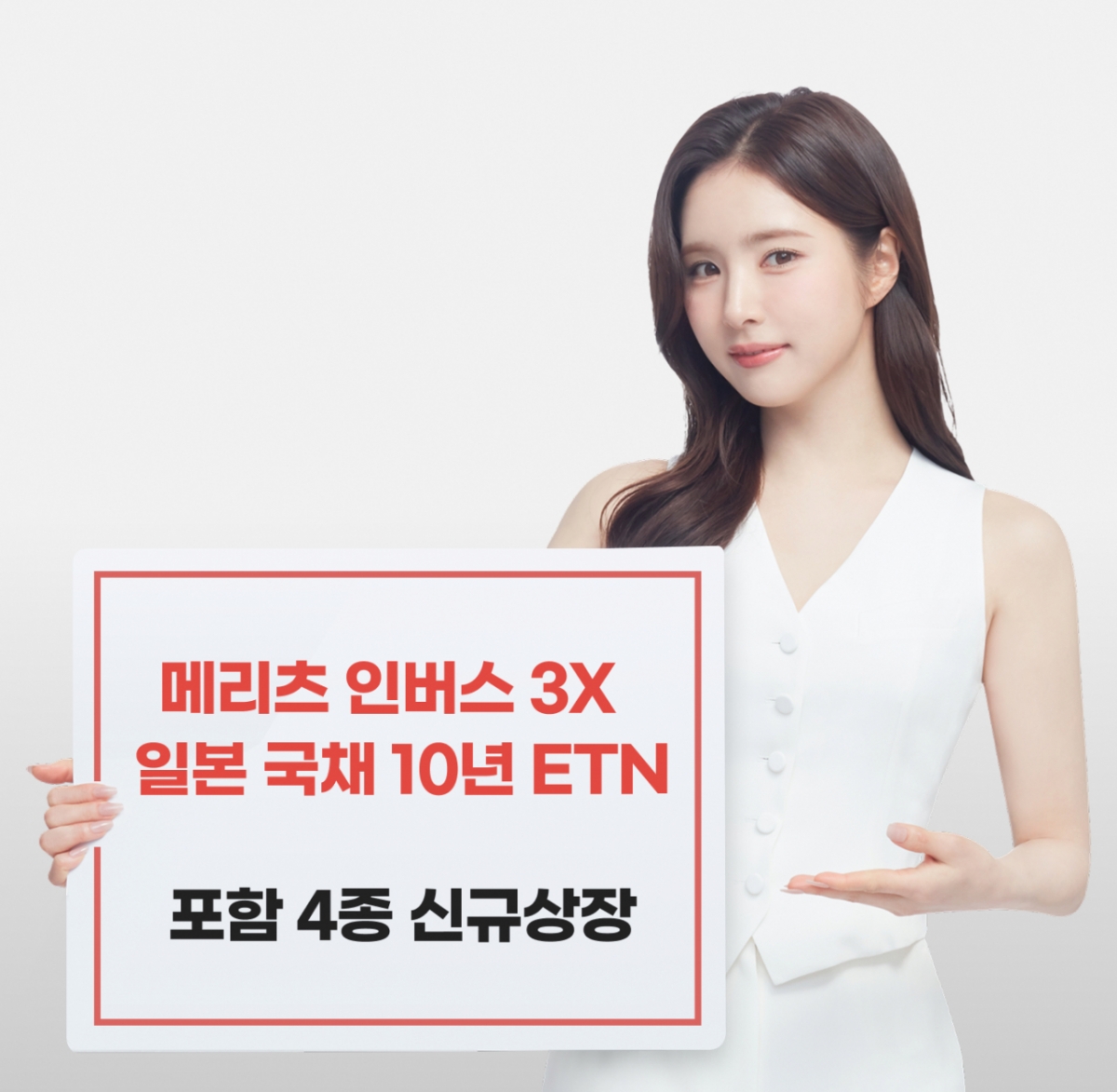 日 장기금리 상승 조짐…일본 10년물 국채 투자 ETN 4종 출시 - 머니투데이