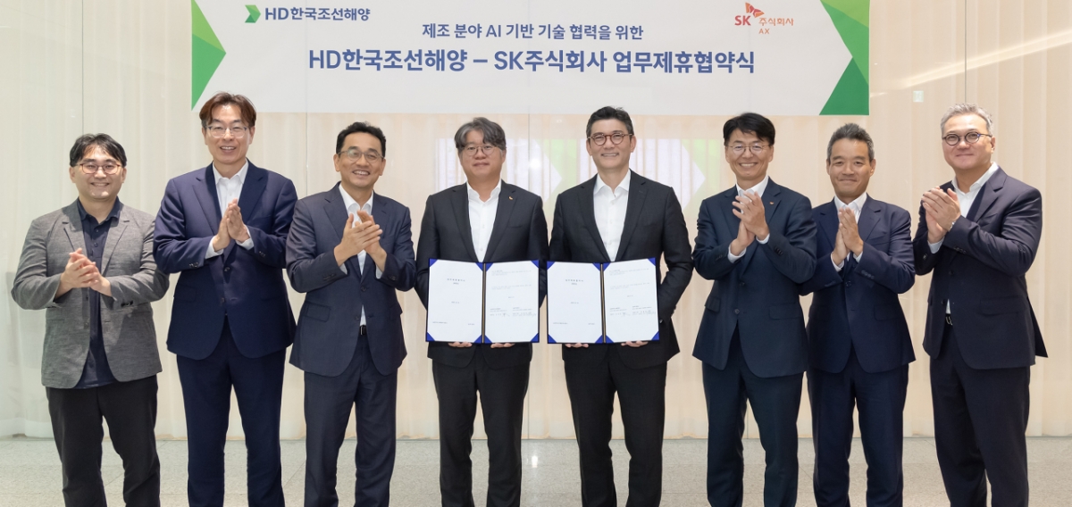 SK AX-HD한국조선해양, 조선·해양산업 AI 전환 혁신 공동 추진 - 머니투데이