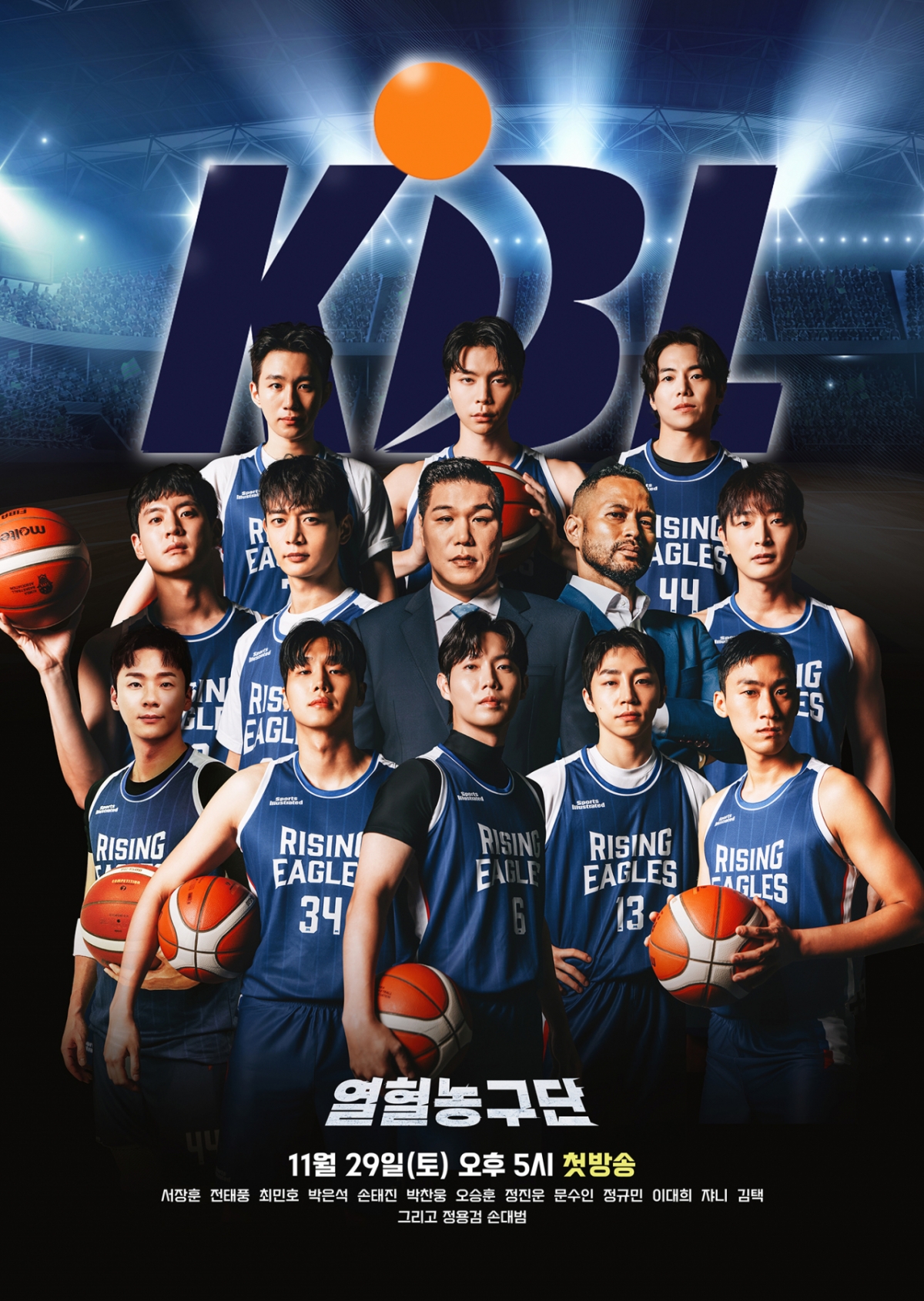서장훈 감독 '열혈농구단'에 KBL 심판단 파견…이상민·양동근은 특별코치 - 머니투데이