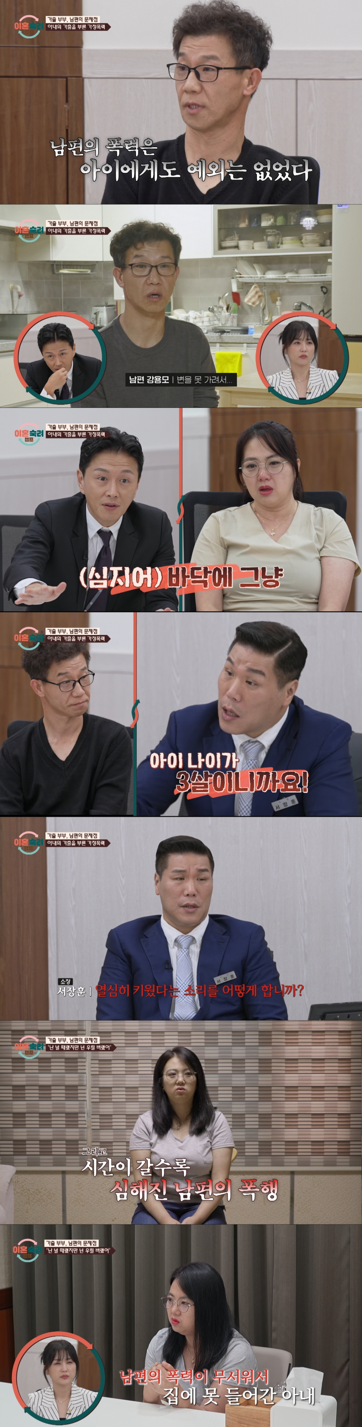 '3살' 아들 바닥에 던진 남편, 이유 물어보니 "배변 못 가려서"