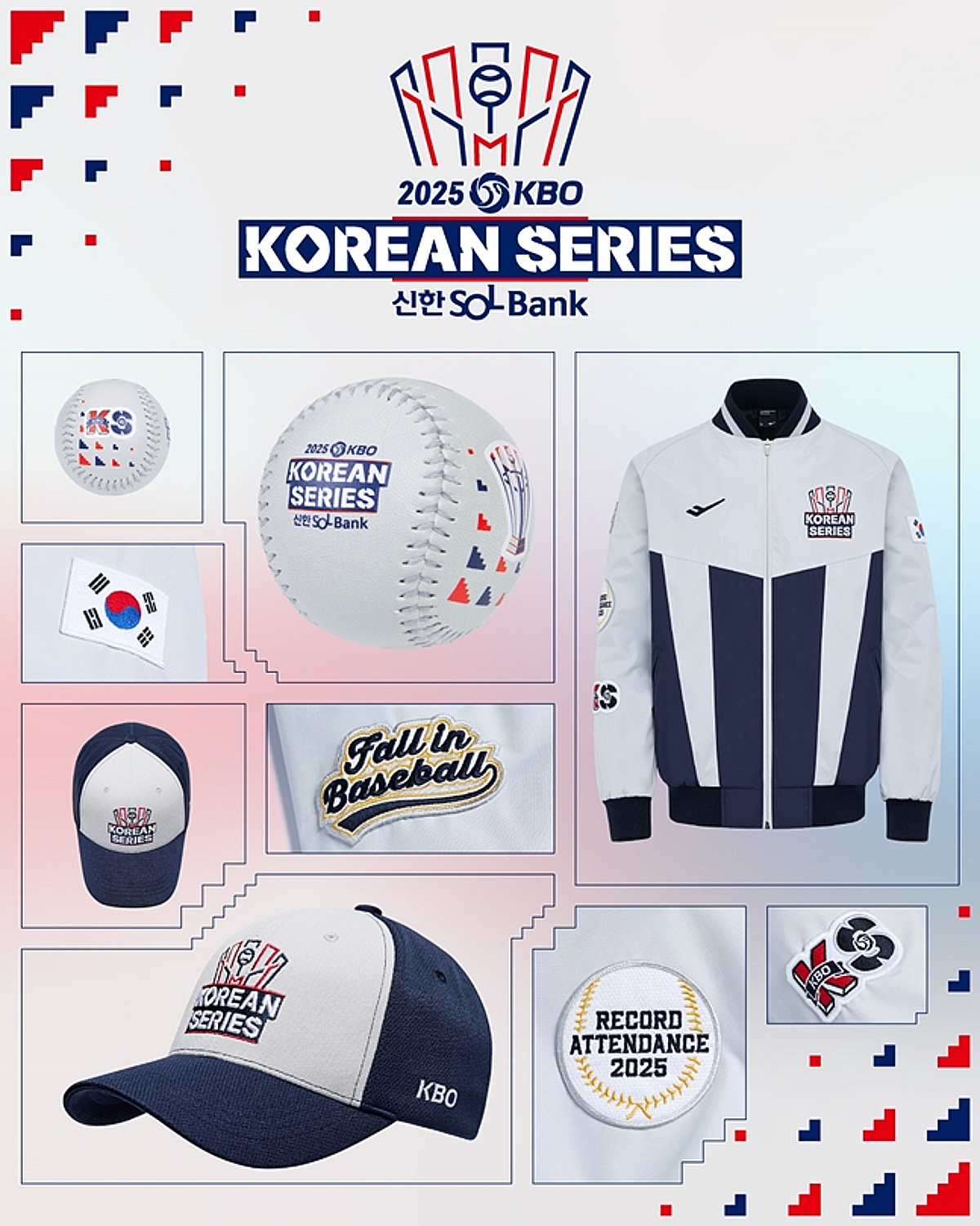 KBO, 2025 신한 SOL뱅크 KBO 한국시리즈 기념 상품 출시 - 머니투데이