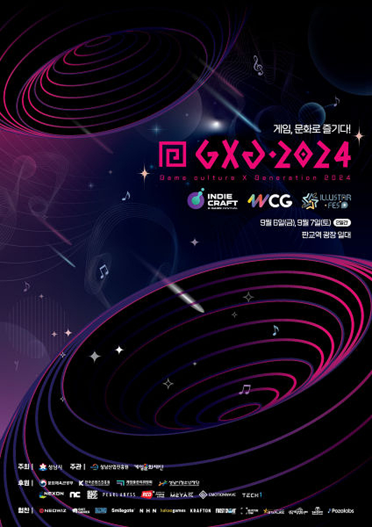 성남시 게임문화축제 'GXG 2024' 개최..."지난해 3배 규모" - 머니투데이