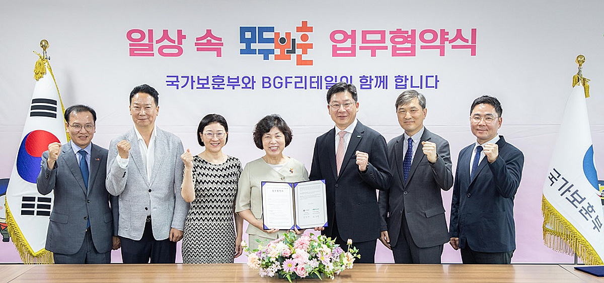 BGF리테일-국가보훈부 보훈 문화 확산을 위한 MOU 체결 - 머니투데이
