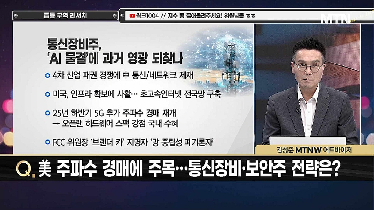 [급등수사본부] 복제 불가능한 'VIA-PUF' 독자 기술 보유 '아이씨티케이' vs 재생의료 인프라·세포/줄기세포 치료제 전문 ...